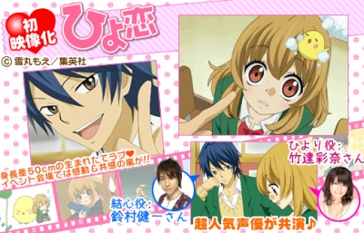 Hiyokoi - Anime - AniDB