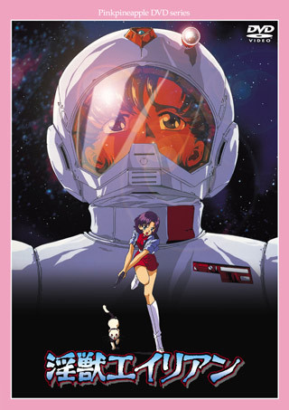 Injuu Alien - Anime - AniDB