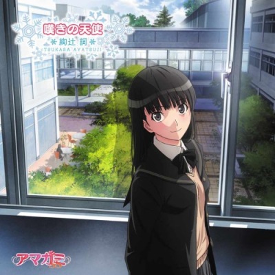 Nageki no Tenshi