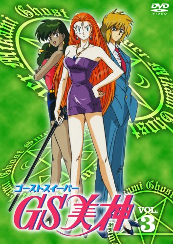 Ghost Sweeper Mikami - Anime - AniDB