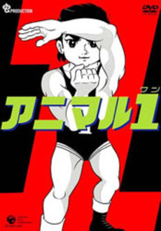Animal 1 - Anime - AniDB