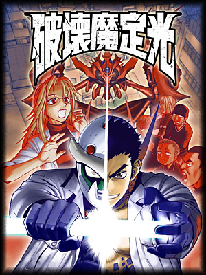 Hakaima Sadamitsu - Anime - AniDB