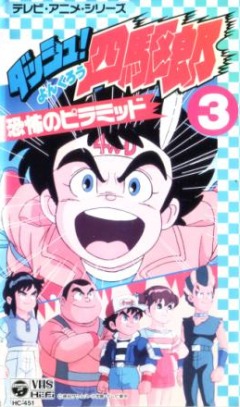 Dash! Yonkurou - Anime - AniDB
