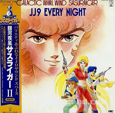 Collection - Ginga Shippuu Sasuraiger II: JJ9 Every Night - Album (5036 ...